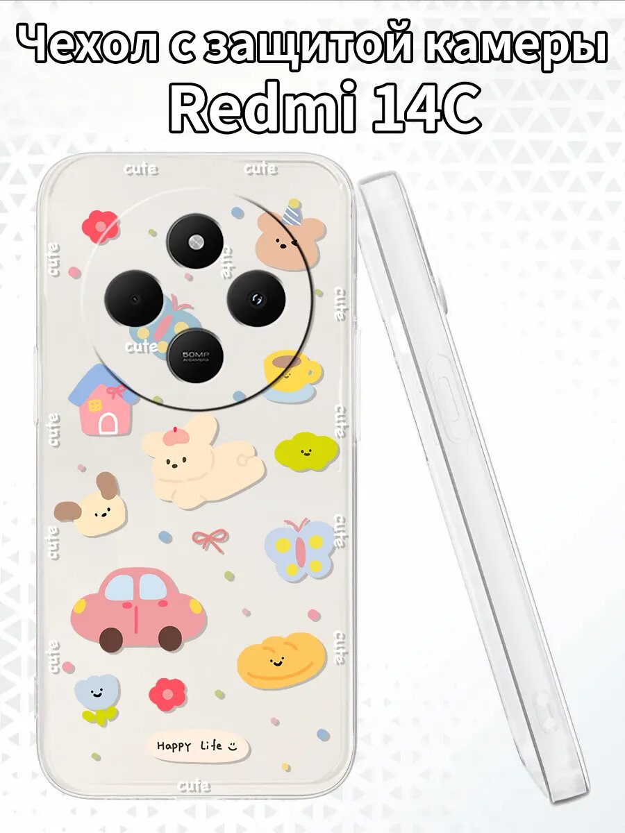 Чехол для Redmi14C с изображением милых зверушек