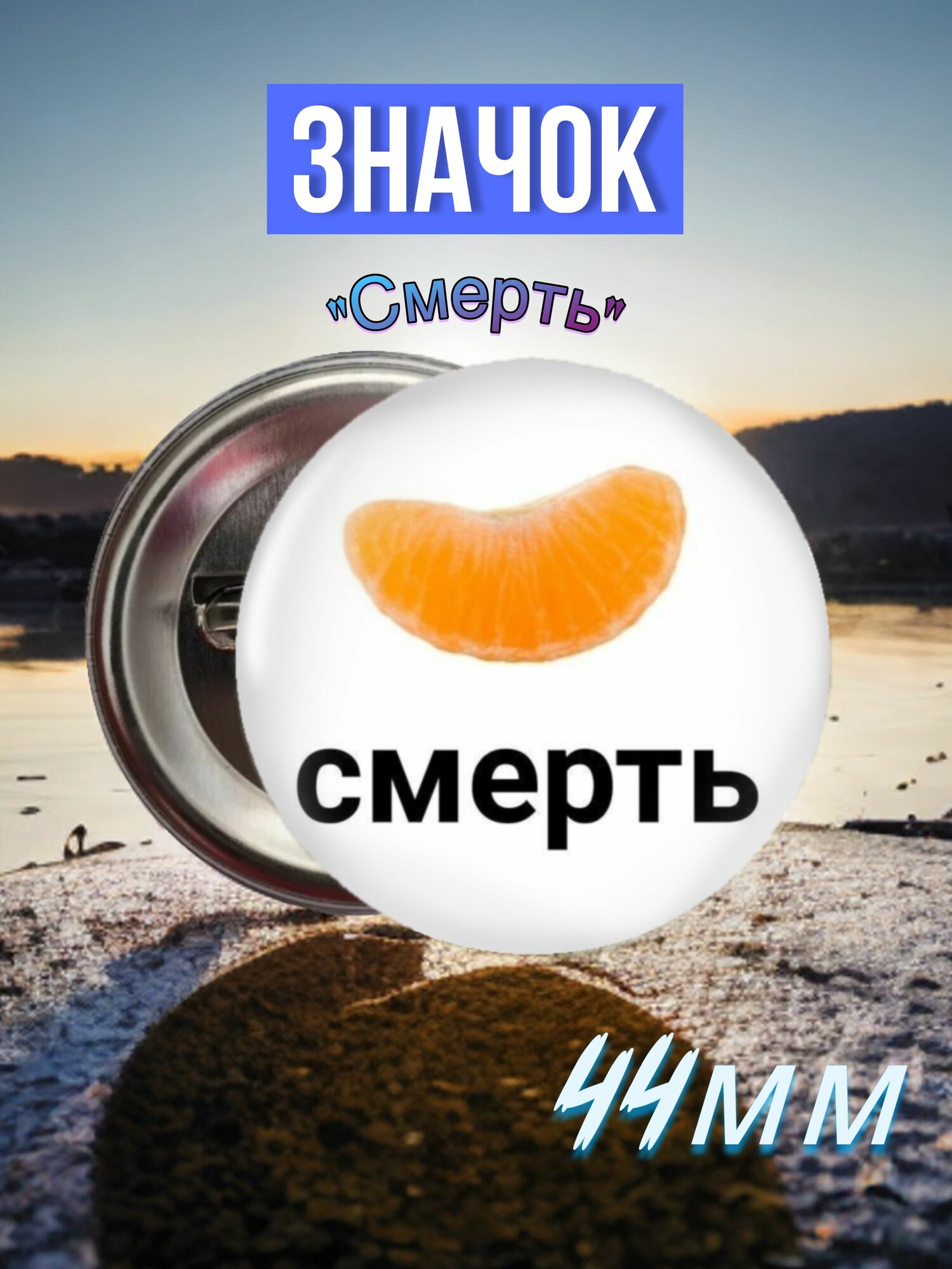 Значок