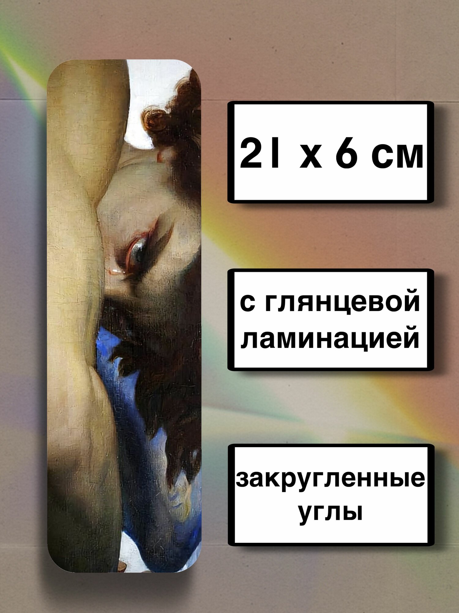 Закладки для книг — фото 1