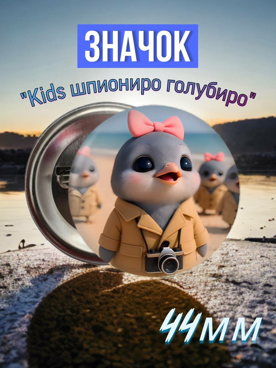 Значок