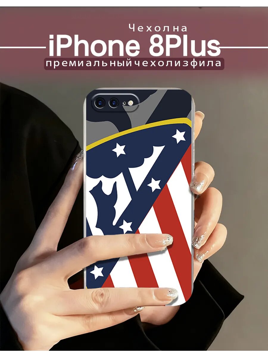 Чехол на iPhone8plus с принтом Atlético Madrid