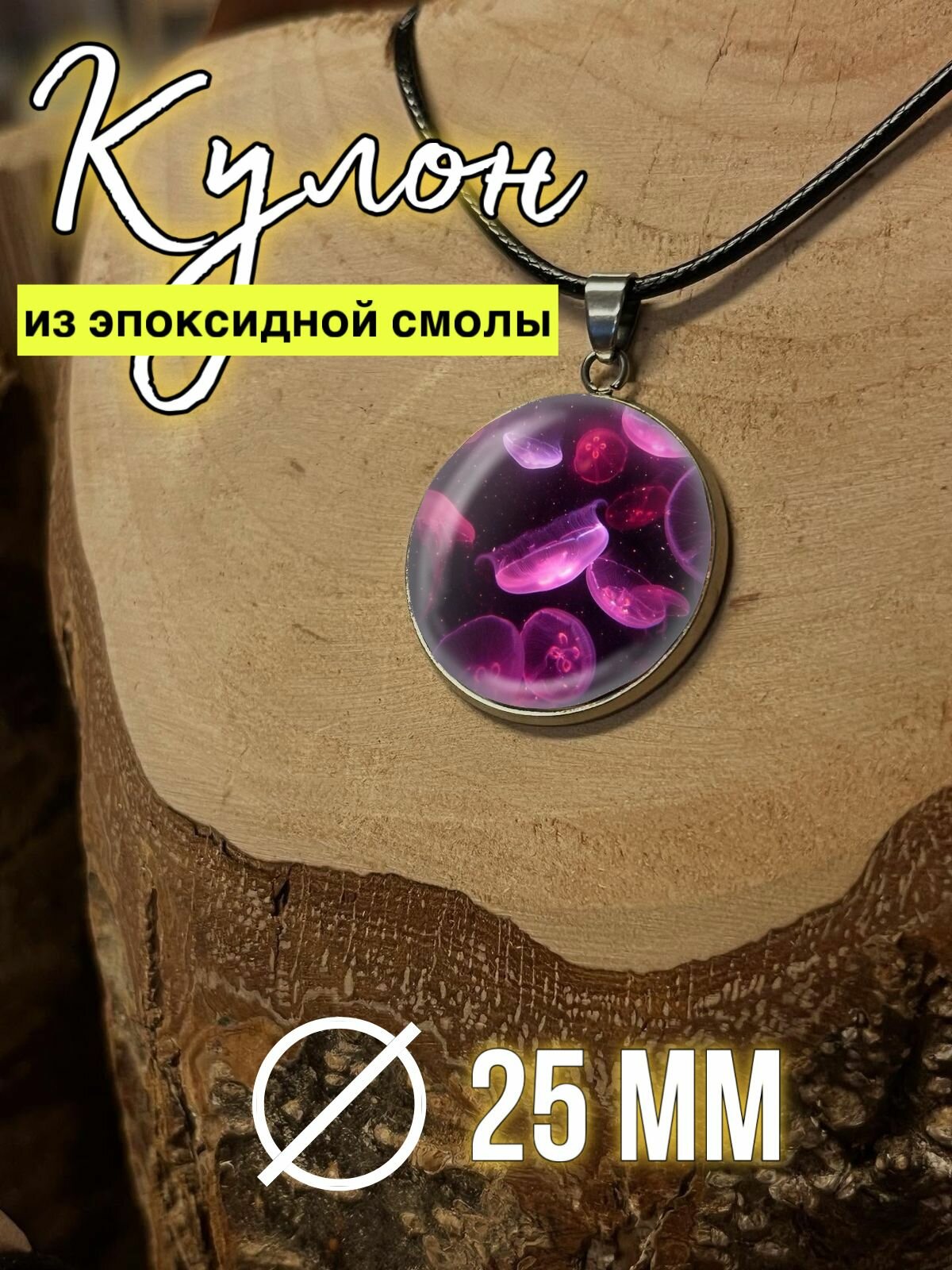 Подвеска, зеленый, розовый