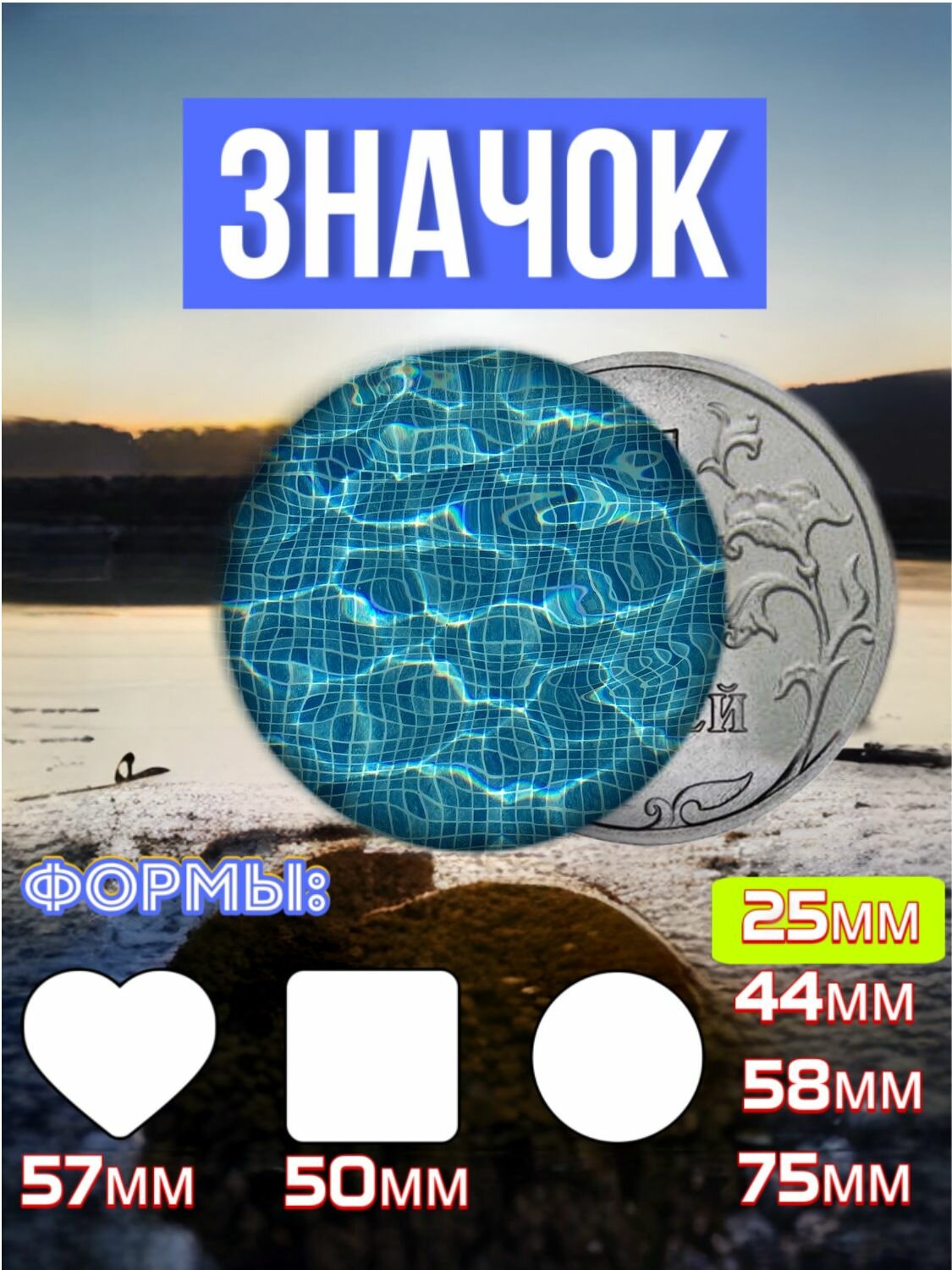 Значок, голубой, бордовый, красный, розовый
