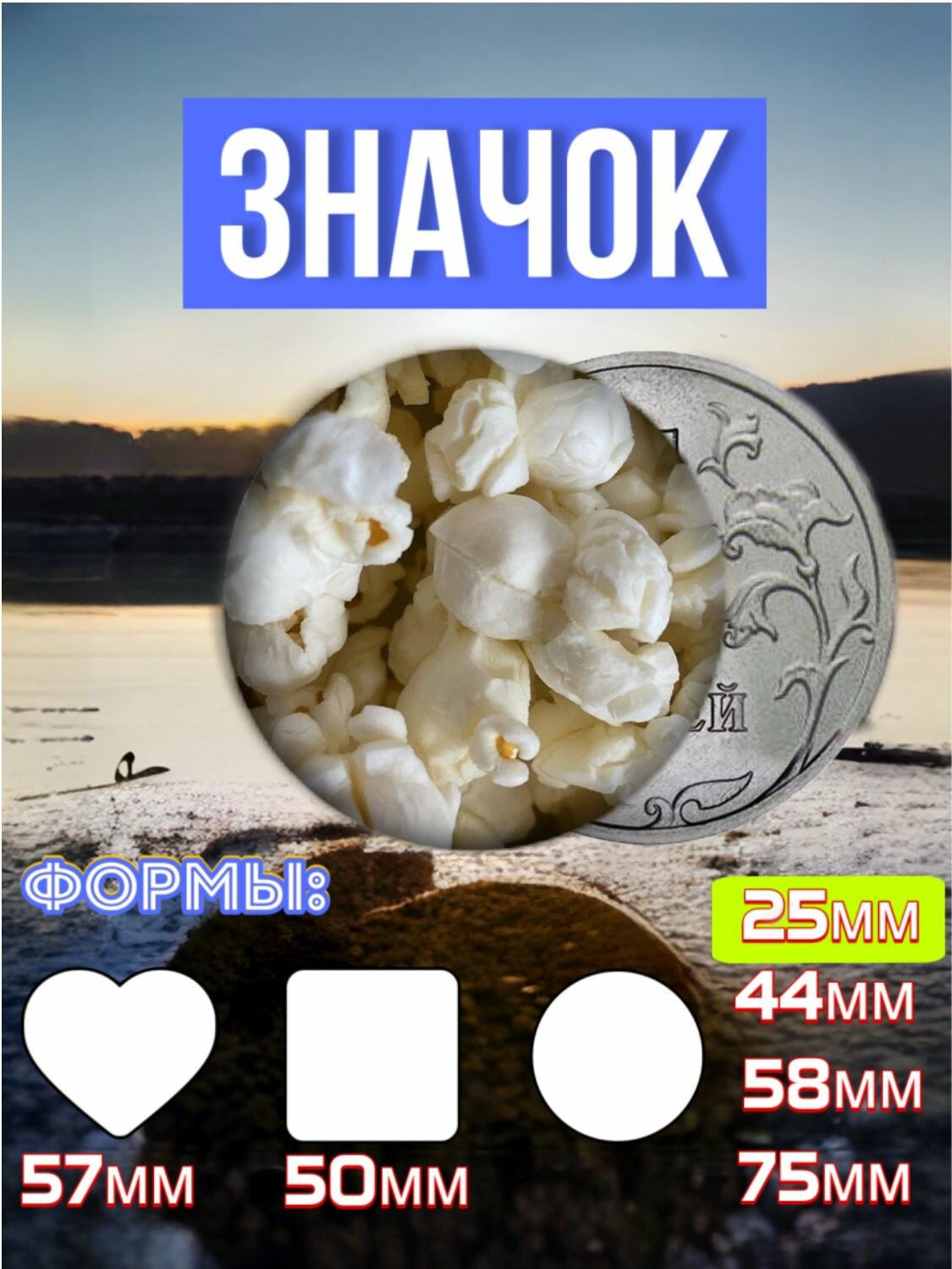 Значок, коралловый, серый, горчичный, лиловый