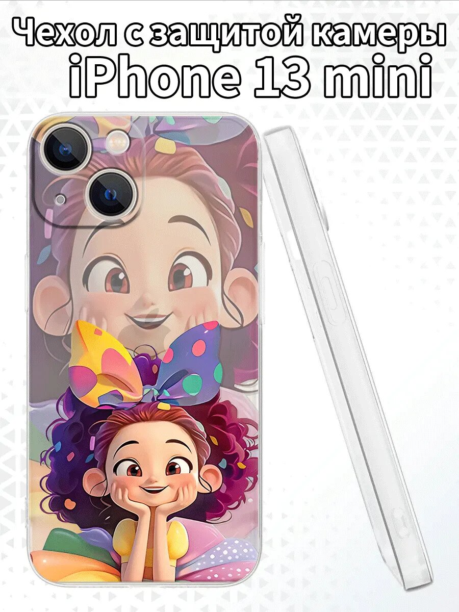Чехол для iPhone13mini с изображением милой девочки