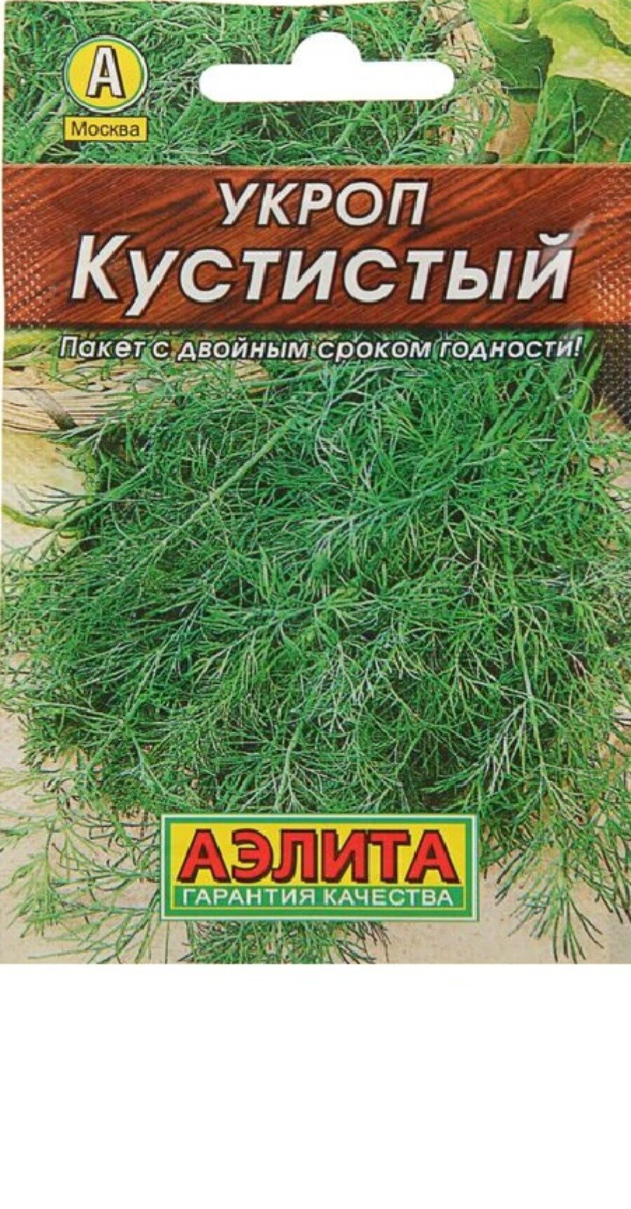 Семена Укроп Кустистый (2 г), Агрофирма Аэлита, среднеспелый сорт