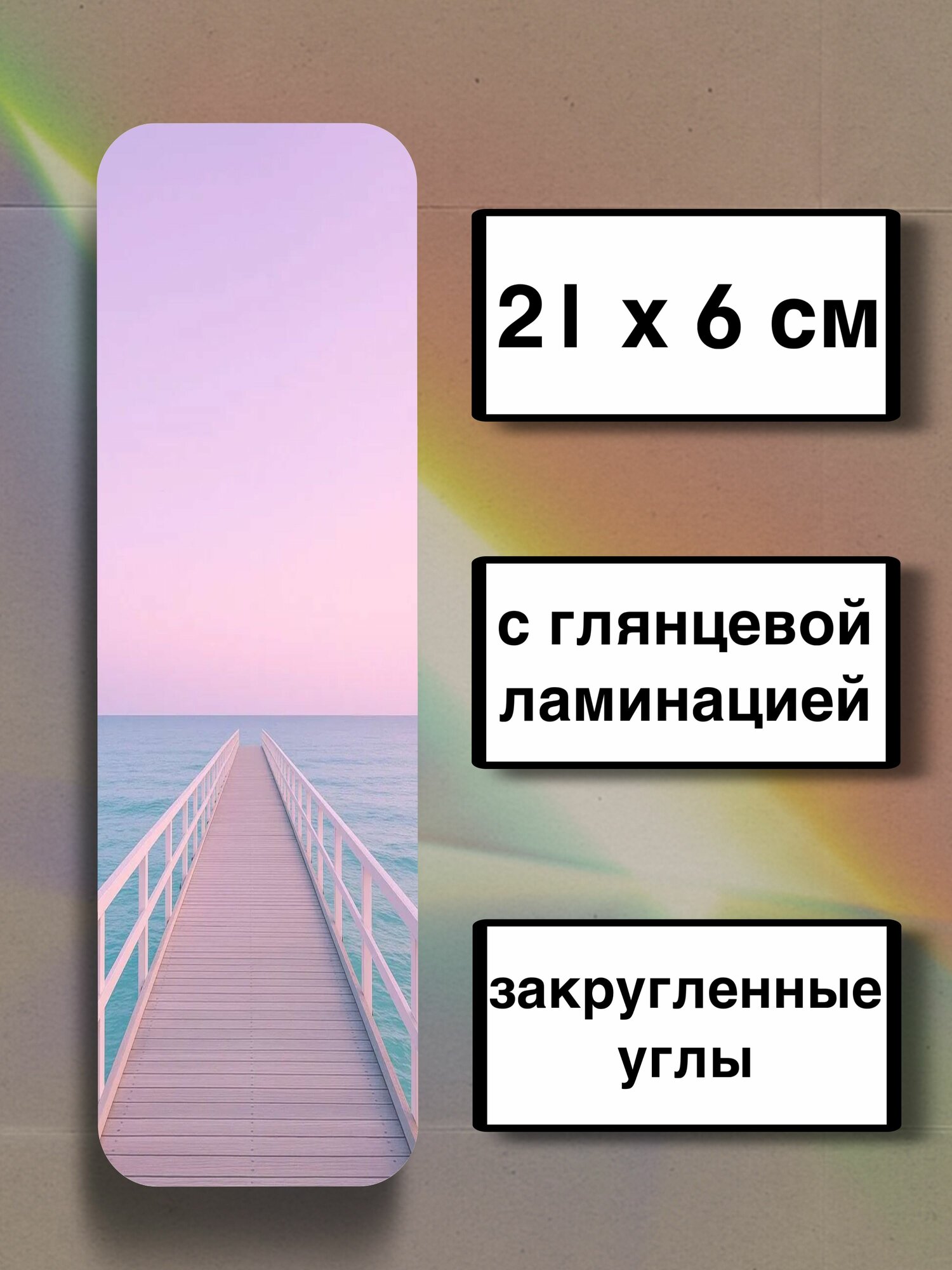 Закладки для книг — фото 1
