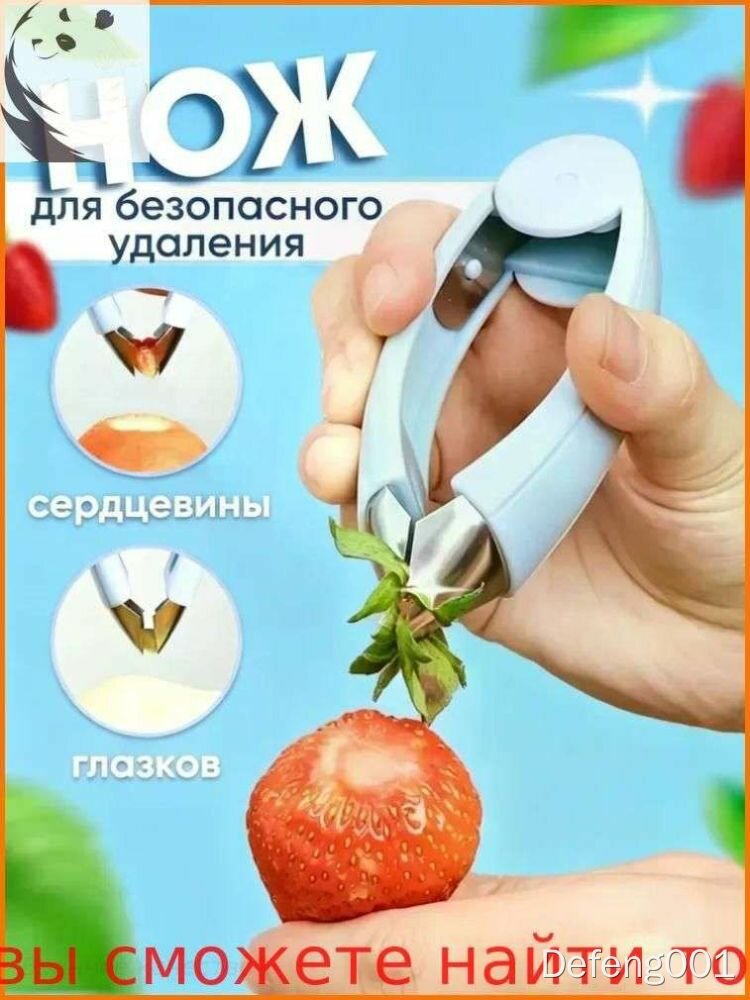 Нож для безопасного удаления сердцевины и глазков клубники, голубой, для кухни, нож-отделитель
