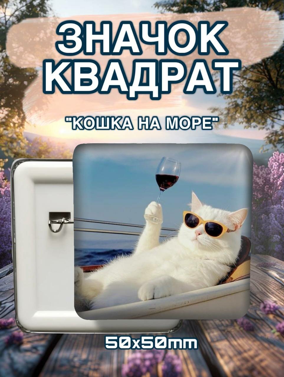 Значок