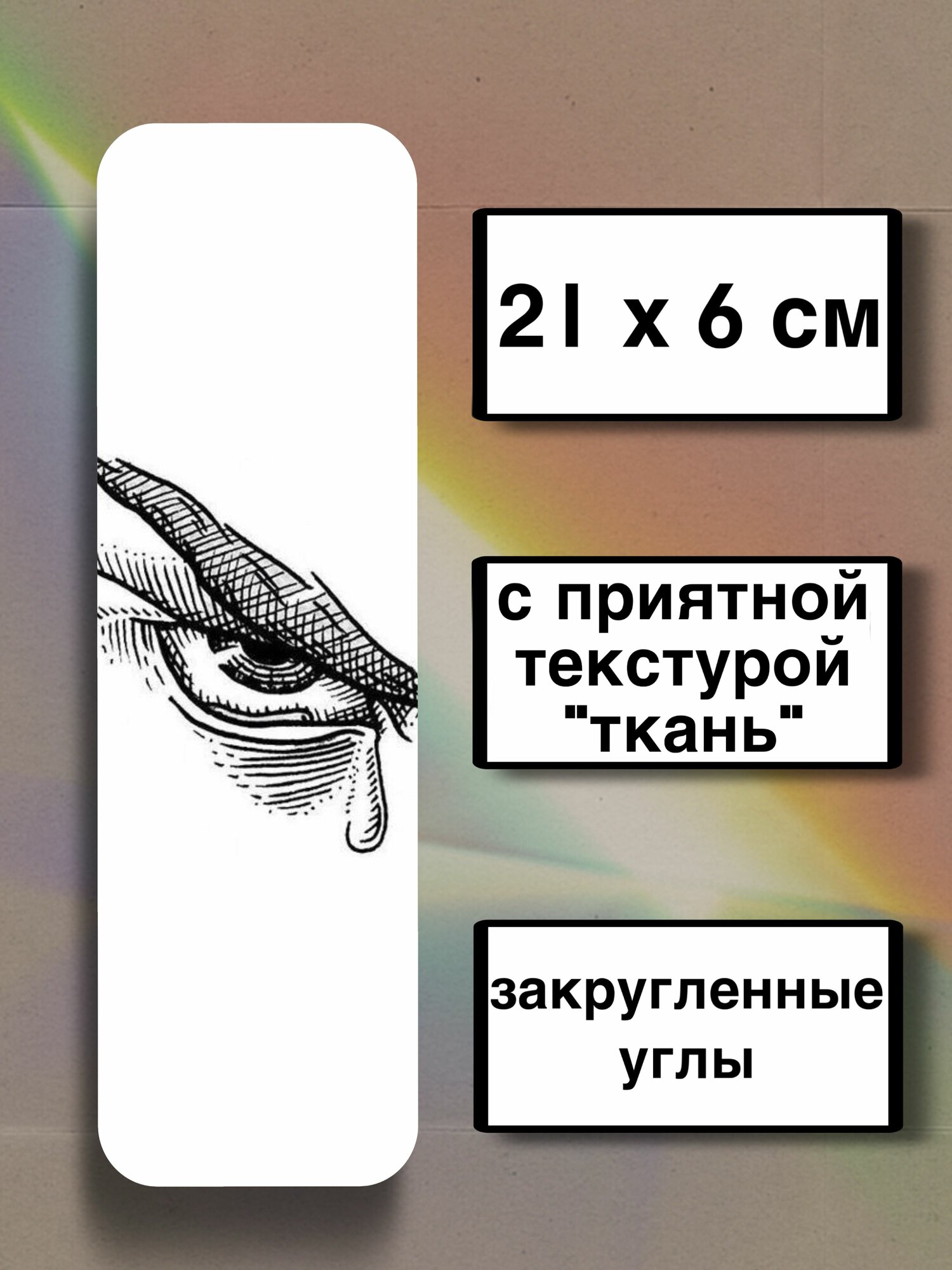 Закладки для книг — фото 1