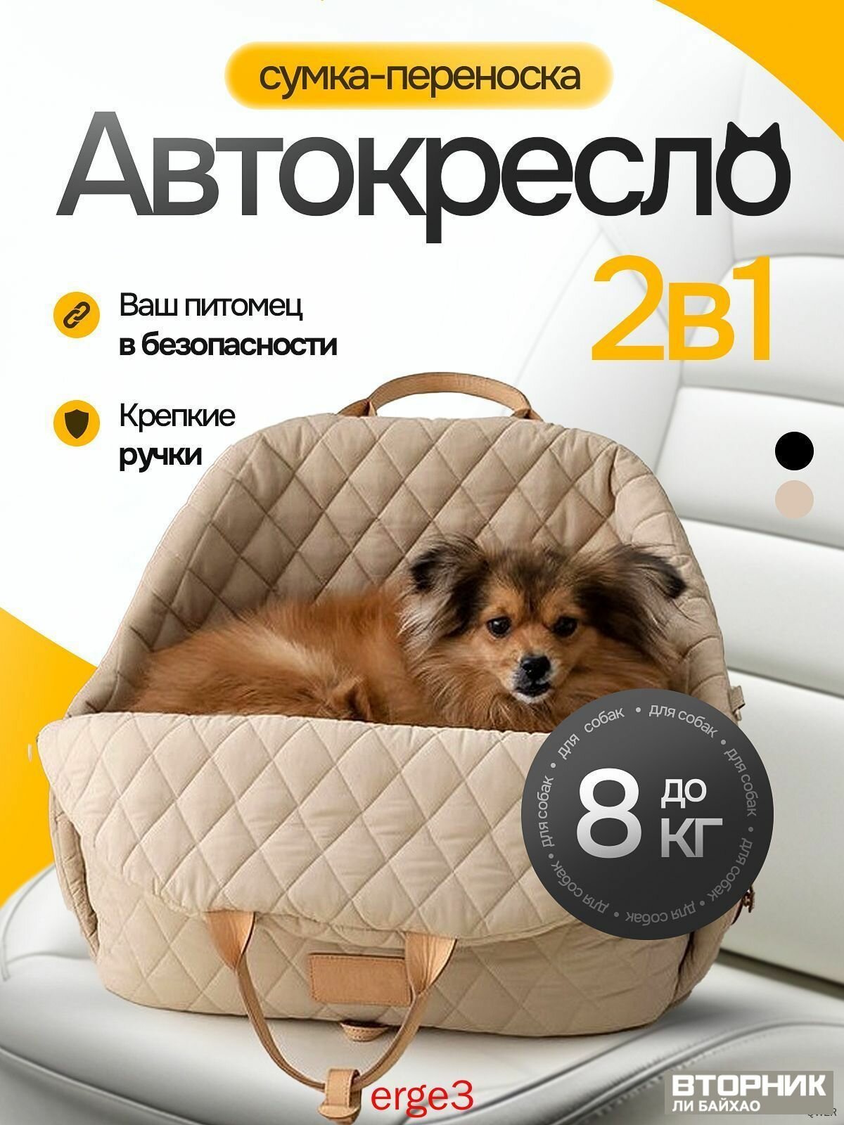 Бестселлер для питомцев в авто для животных в машину автопринадлежности для питомцев