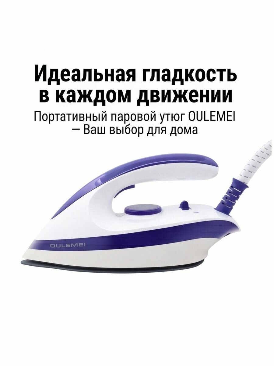 Паровой утюг с парогенератором, для дома и бизнеса, вертикальное отпаривание