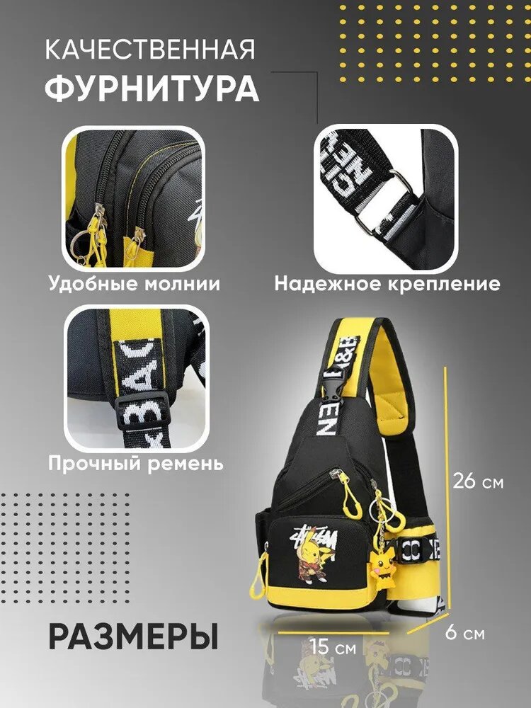 Сумка — фото 1