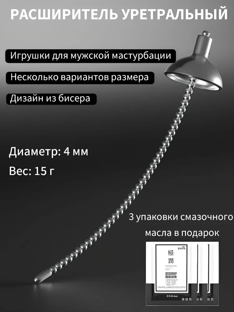 БДСМ Расширитель для уретры, уретральный расширитель