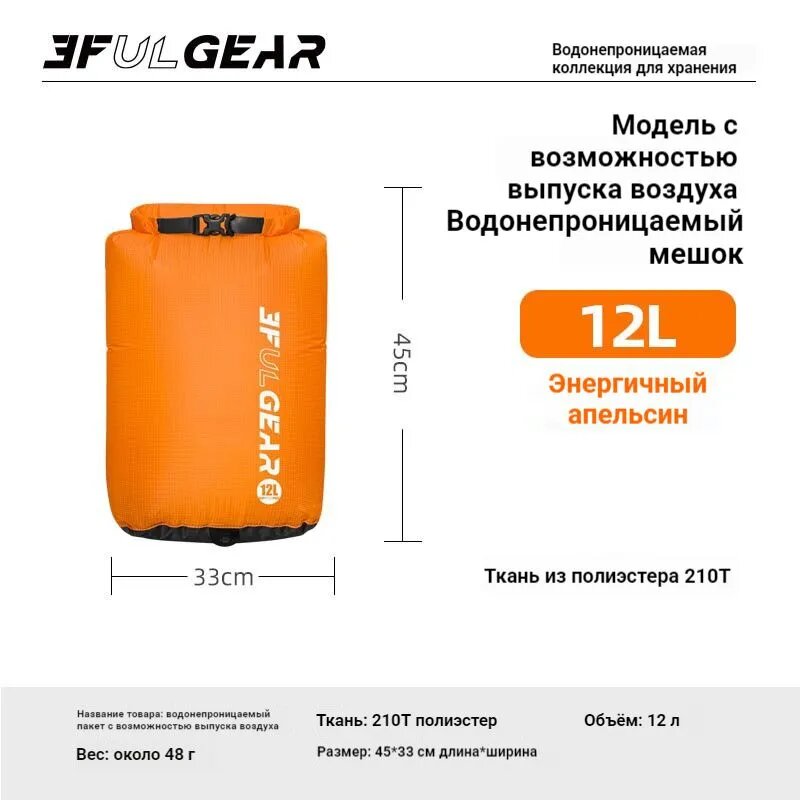 3F UL GEAR Мешок компрессионный, объем: 12 л