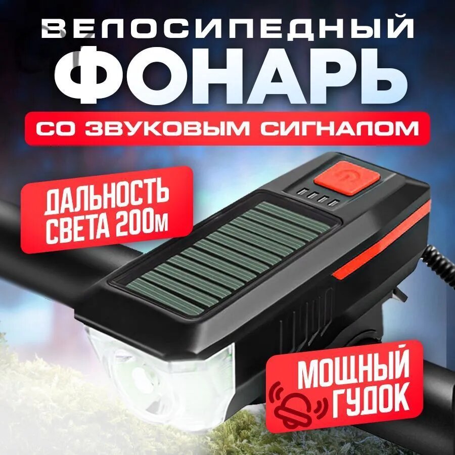 Фонарь для велосипеда — фото 1