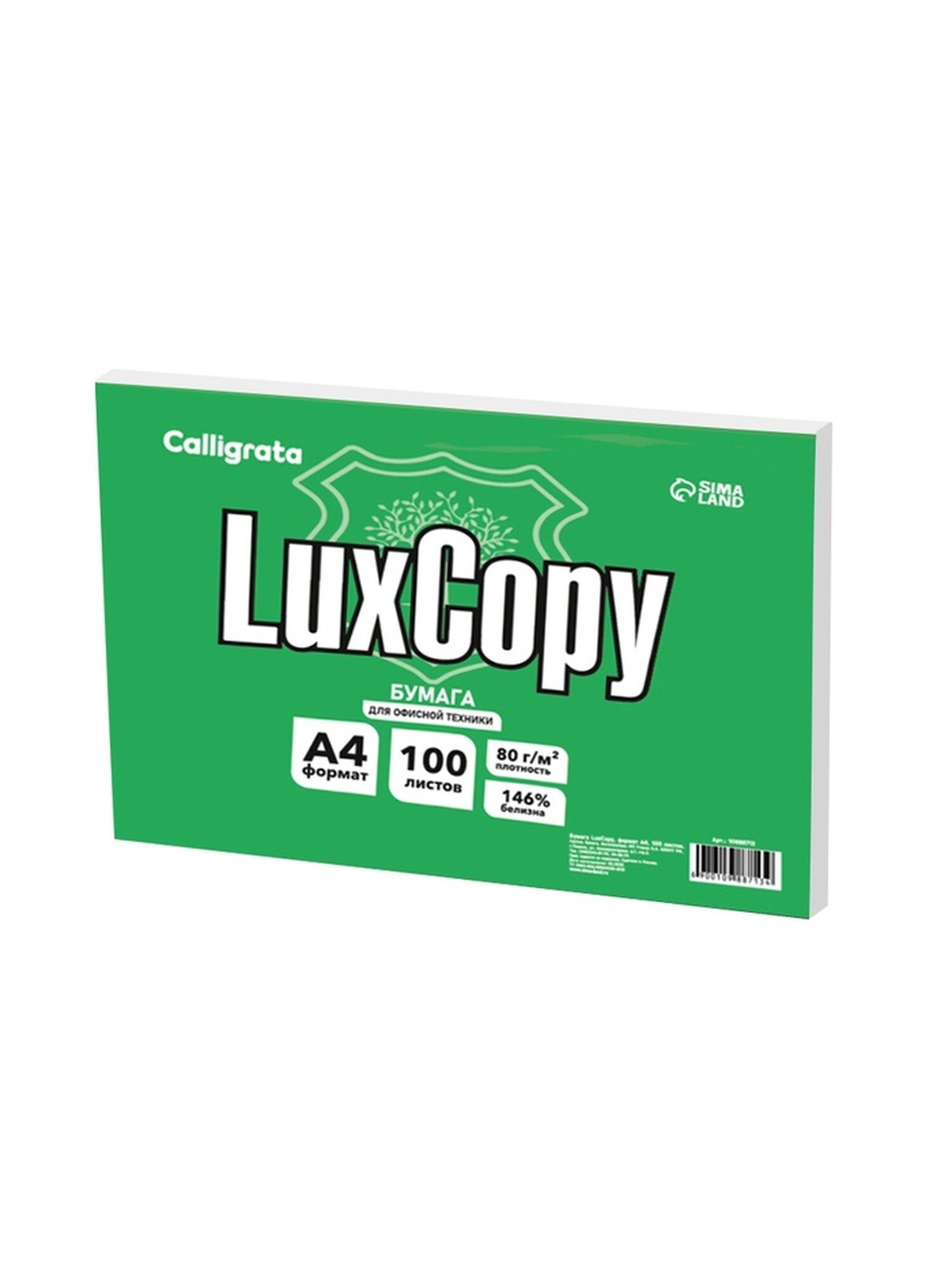 Бумага А4 100л LuxCopy, 80г/м2, бел 146% CIE, класс С в т/у пленке 10988713