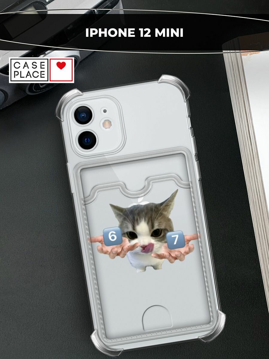 Чехол на Apple iPhone 12 mini (Айфон 12 Мини) с картой и принтом Мем 67 с котиком