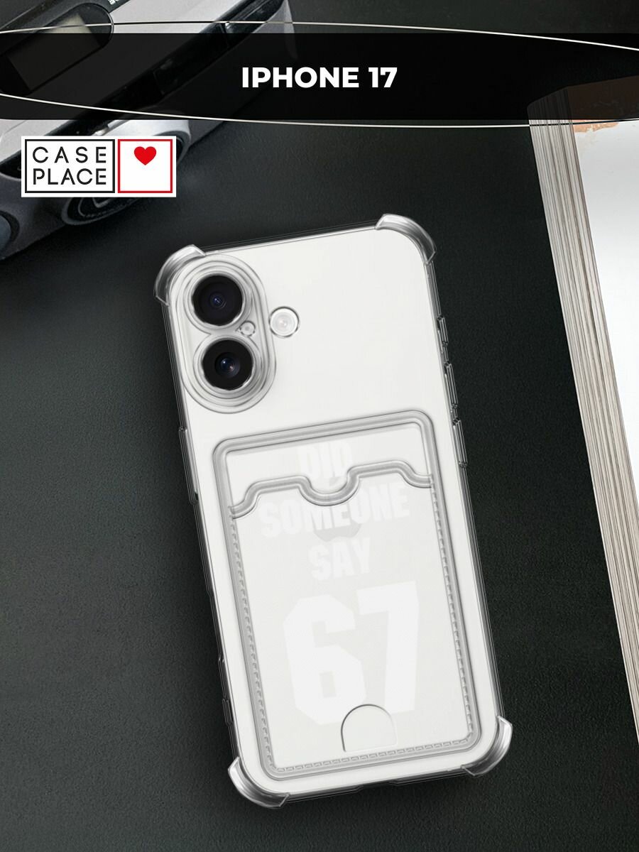 Чехол на Apple iPhone 17 (Айфон 17) с картой и принтом Напись: Кто-то сказал 67