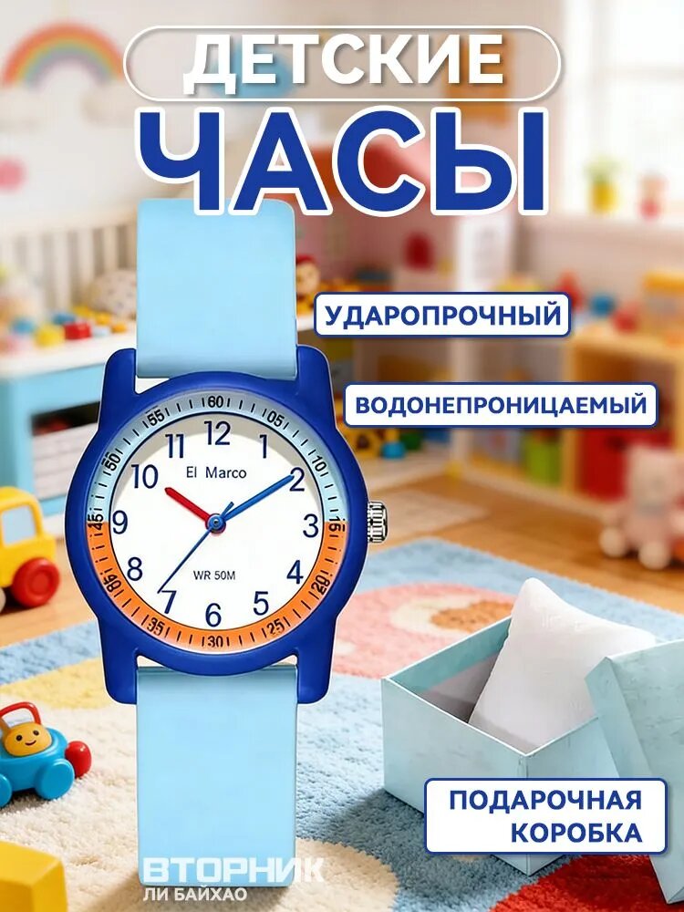 Наручные часы