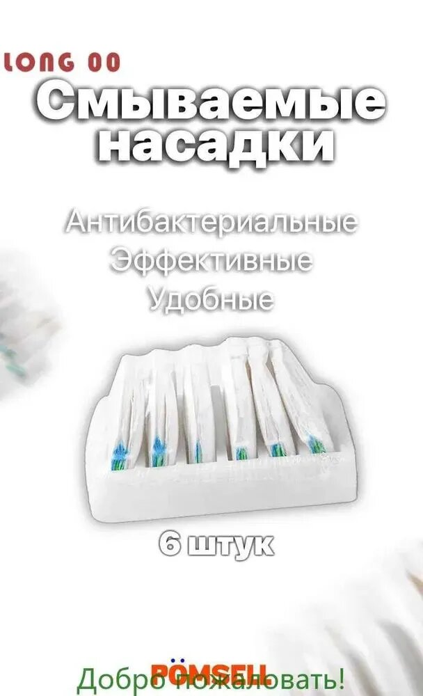 Насадка на ершик для унитаза
