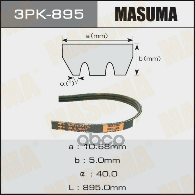 Ремень поликлиновой 895mm Masuma арт. 3PK-895