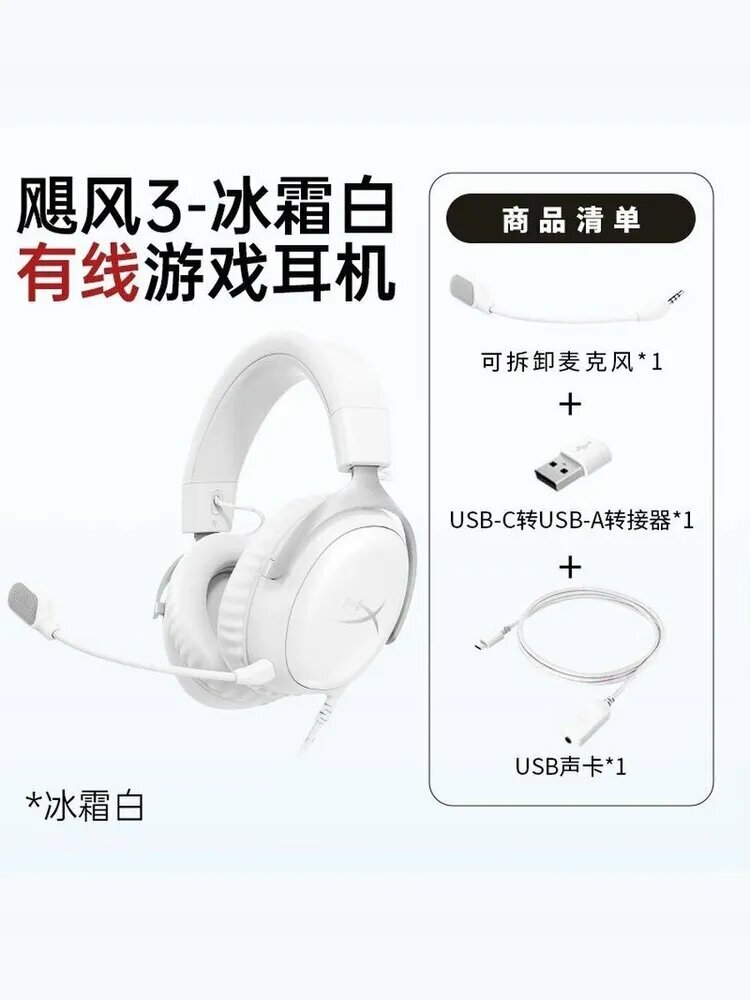 HyperX Наушники проводные с микрофоном, Радиоканал, USB Type-C, белый