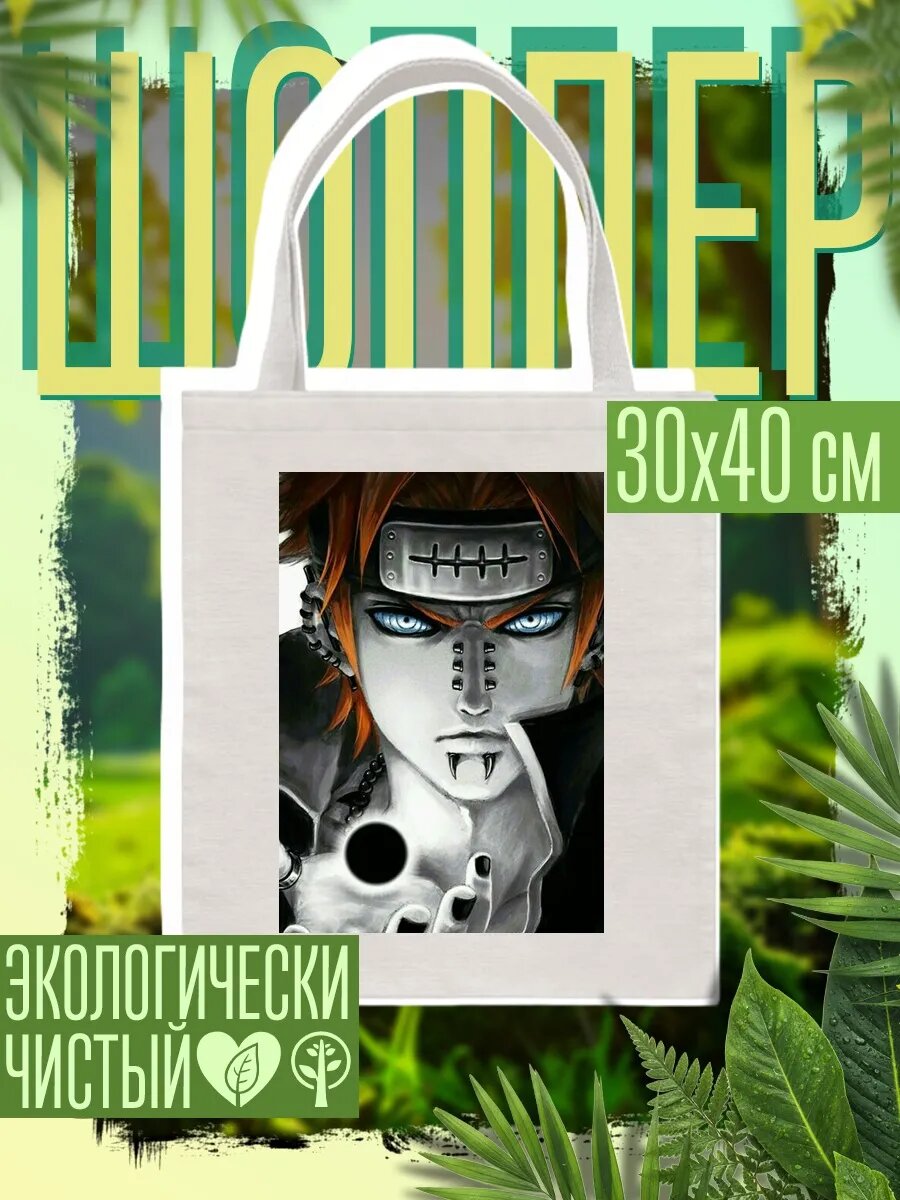 Сумка шоппер
