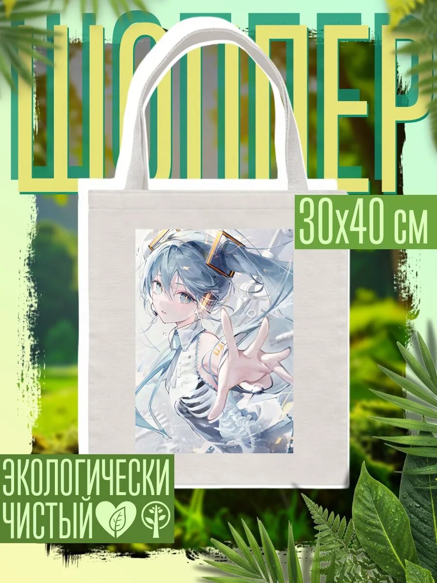 Сумка