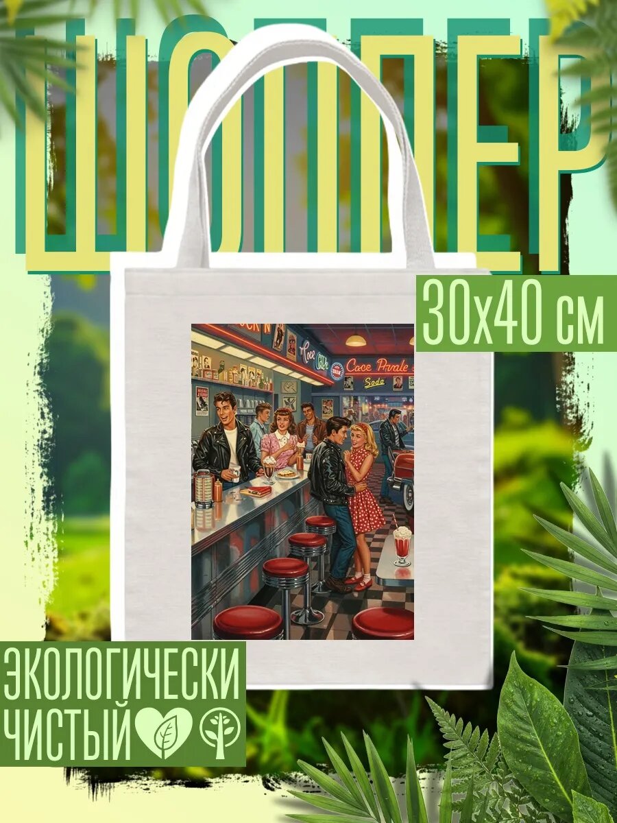 Сумка шоппер