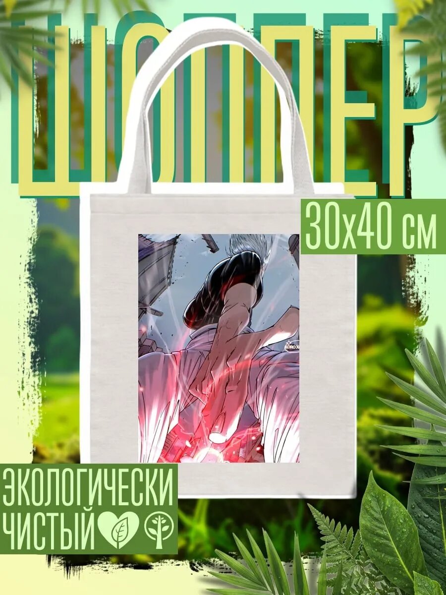 Сумка шоппер