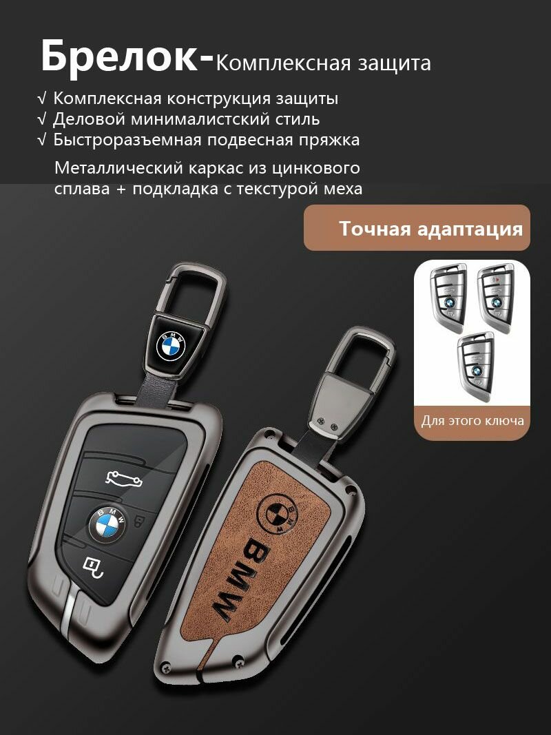 Чехол для ключа BMW Лезвие F30 G20 G30 F15 G05, корпус из цинкового сплава, панель TPU и кожаная спинка, 3/4 кнопки, цвета: серебристый/черный матовый