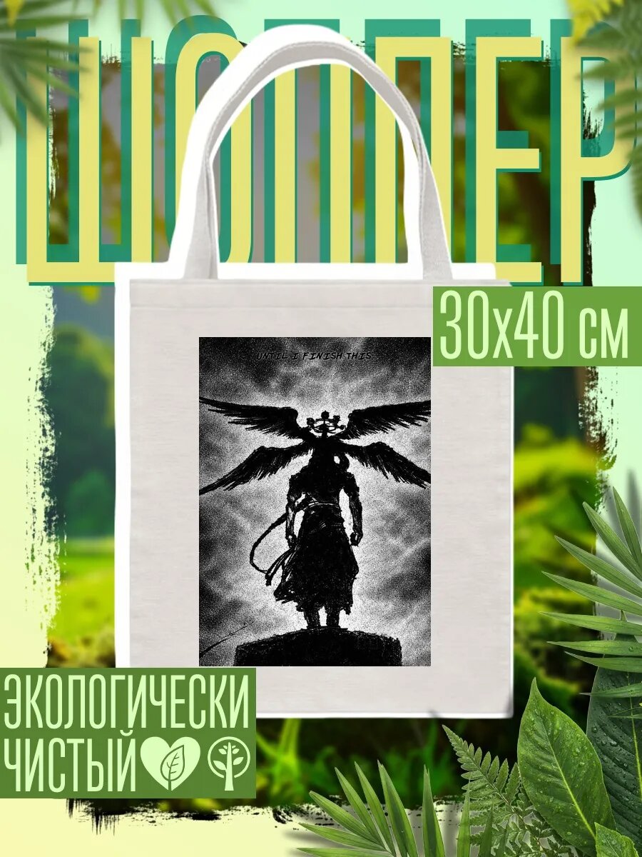 Сумка шоппер