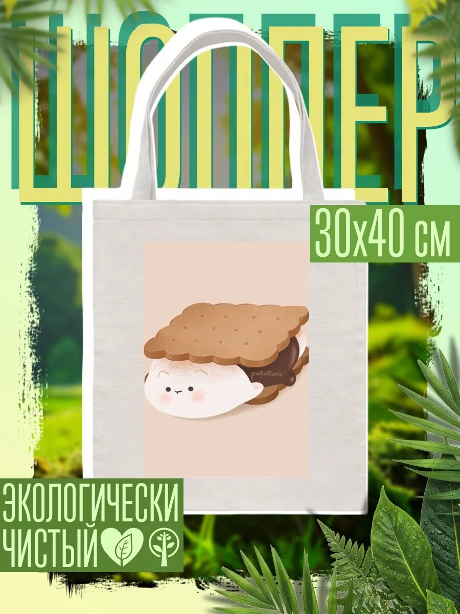 Сумка шоппер