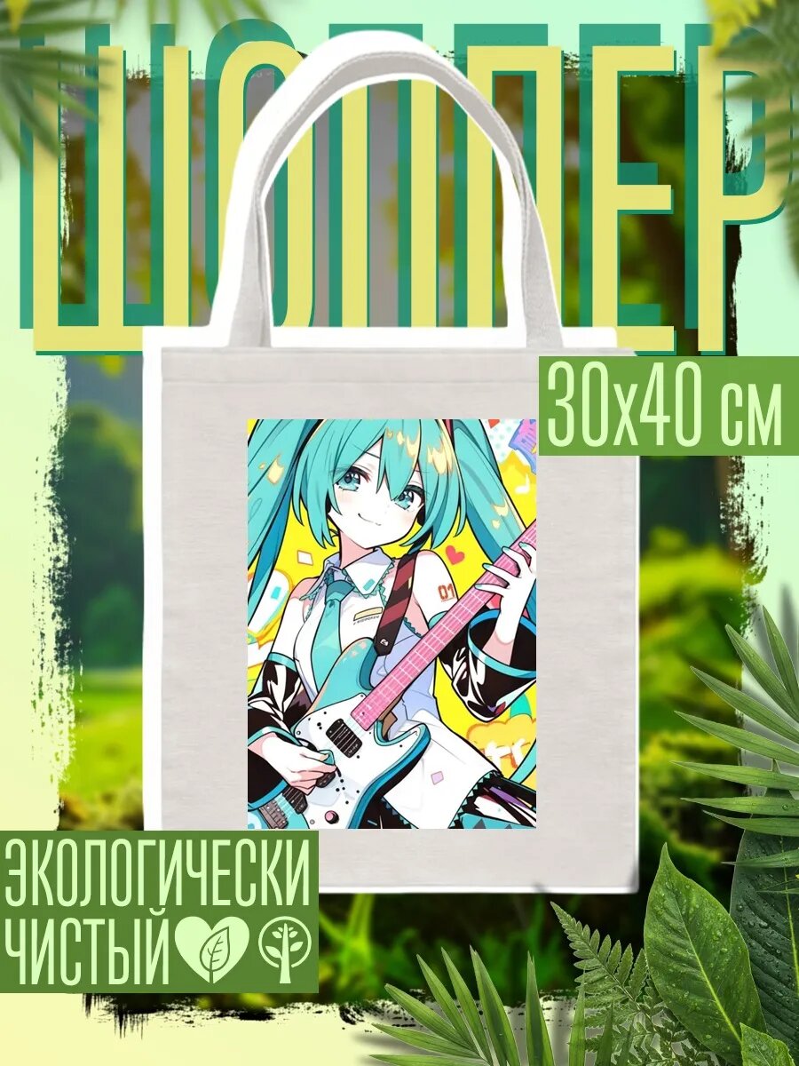 Сумка