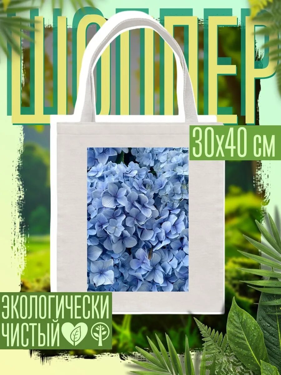 Сумка