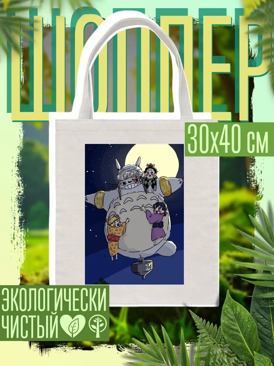 Сумка шоппер
