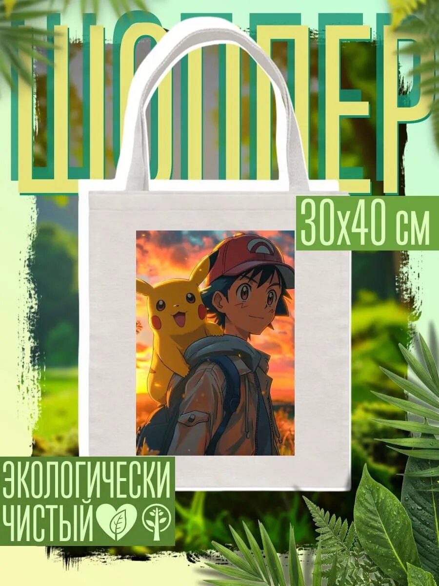 Сумка шоппер