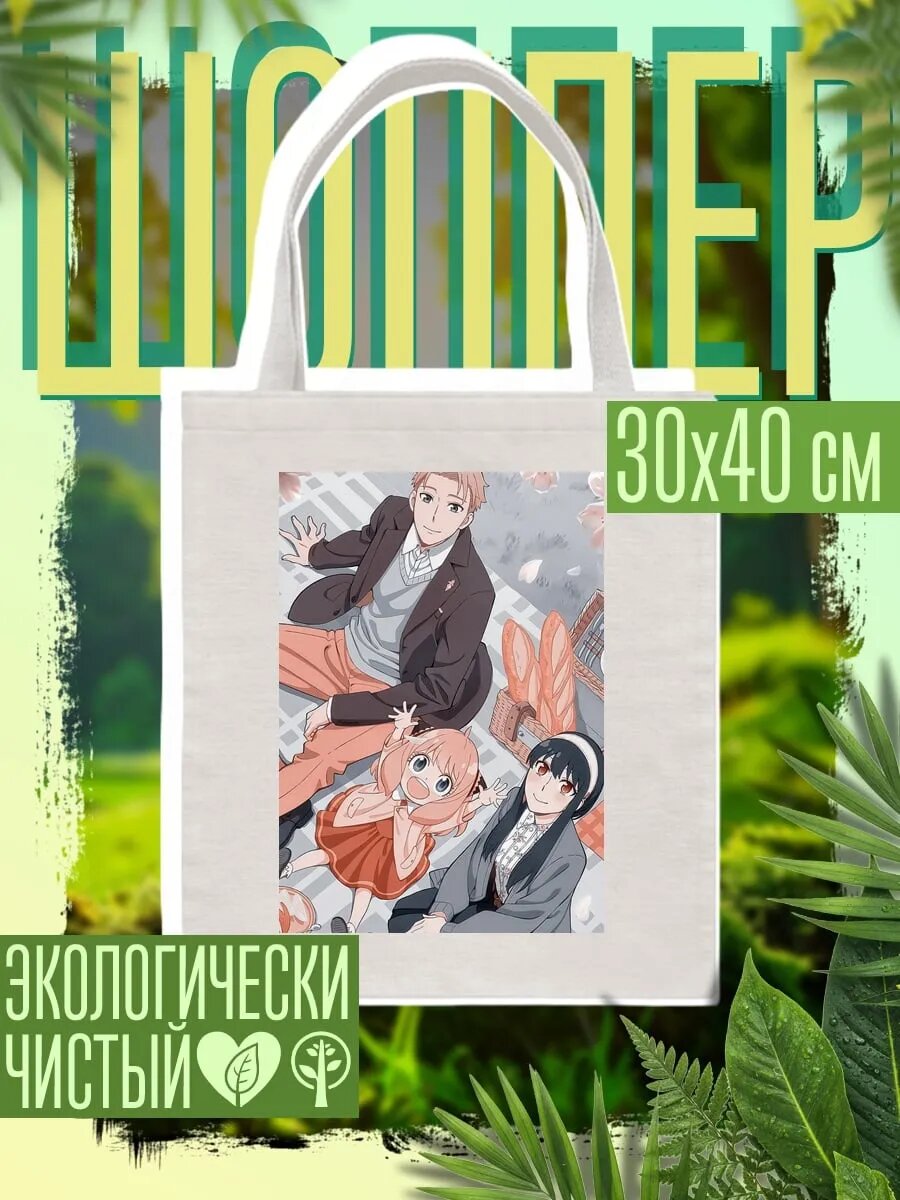 Сумка шоппер