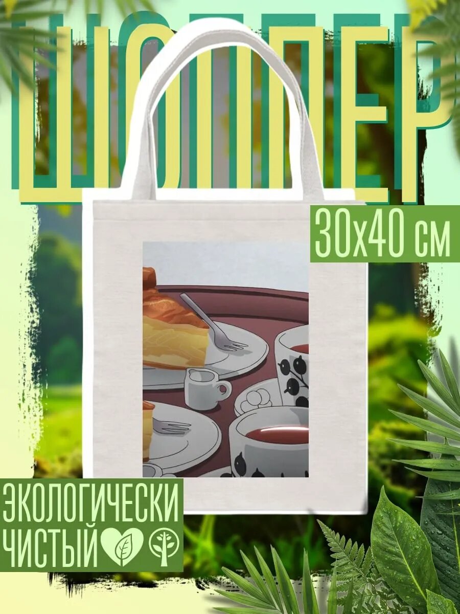 Сумка