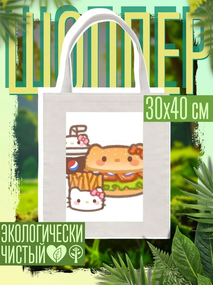 Сумка шоппер