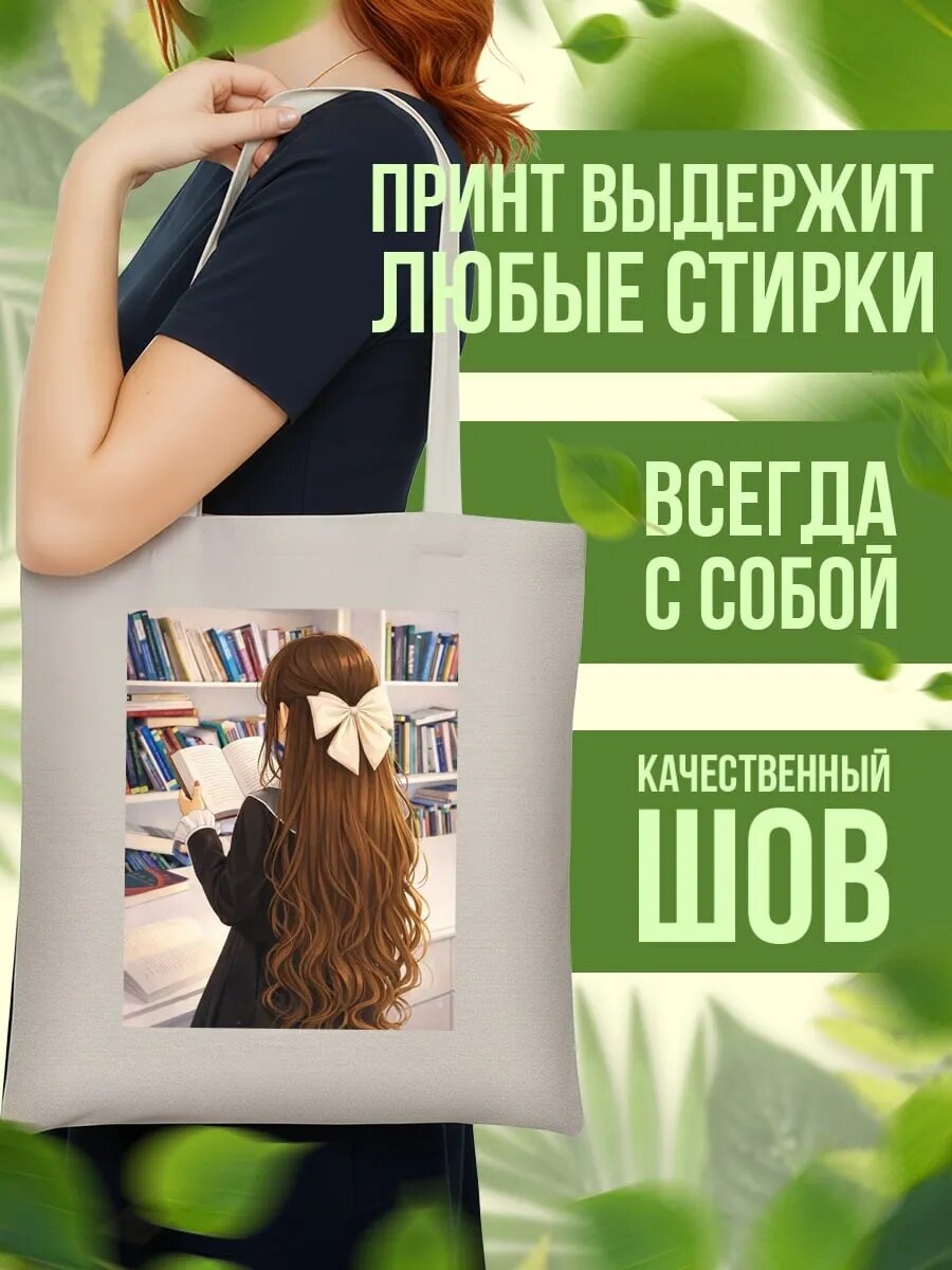 Сумка шоппер , айвори — фото 1