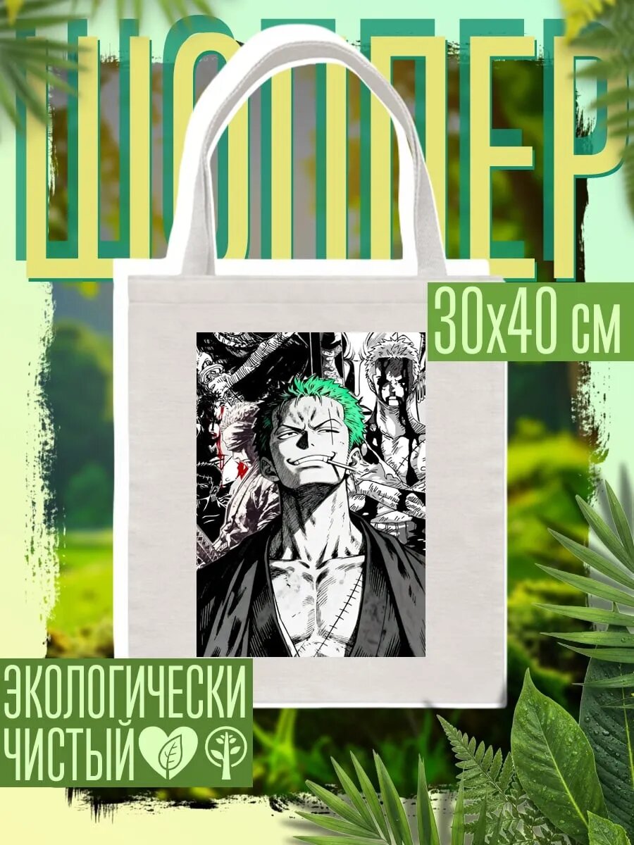 Сумка шоппер