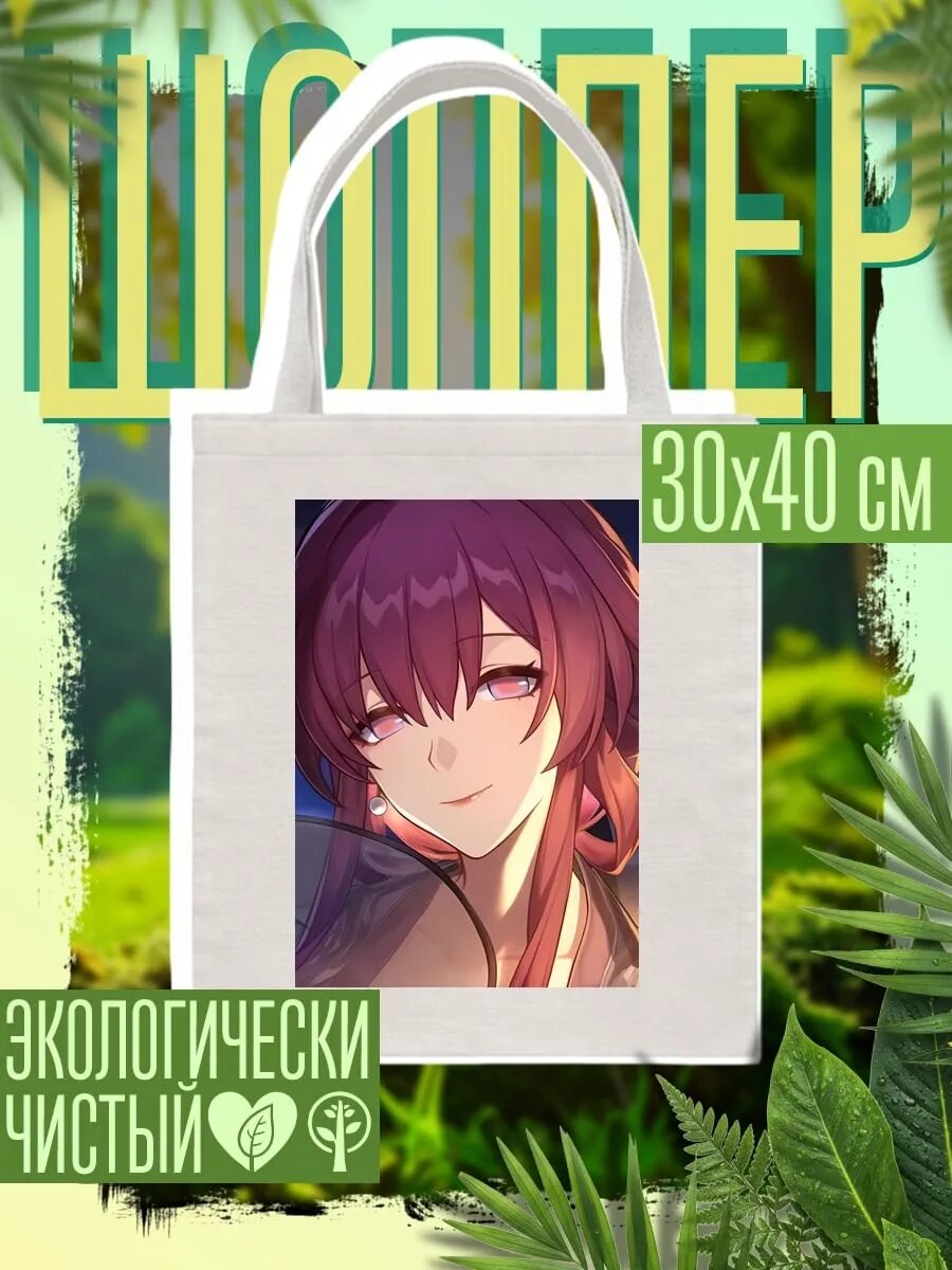 Сумка шоппер