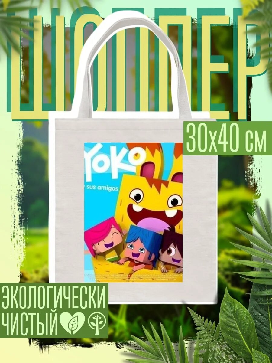 Сумка шоппер