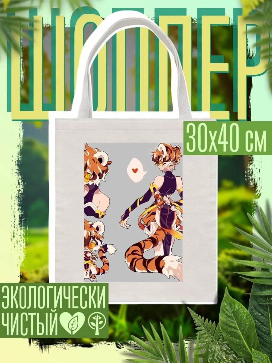 Сумка шоппер