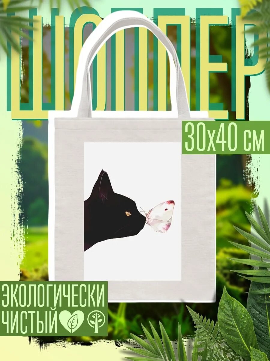 Сумка шоппер