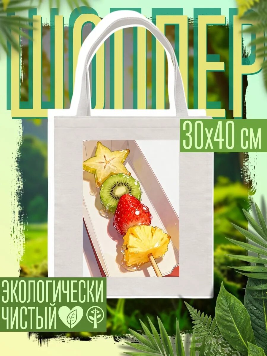 Сумка шоппер