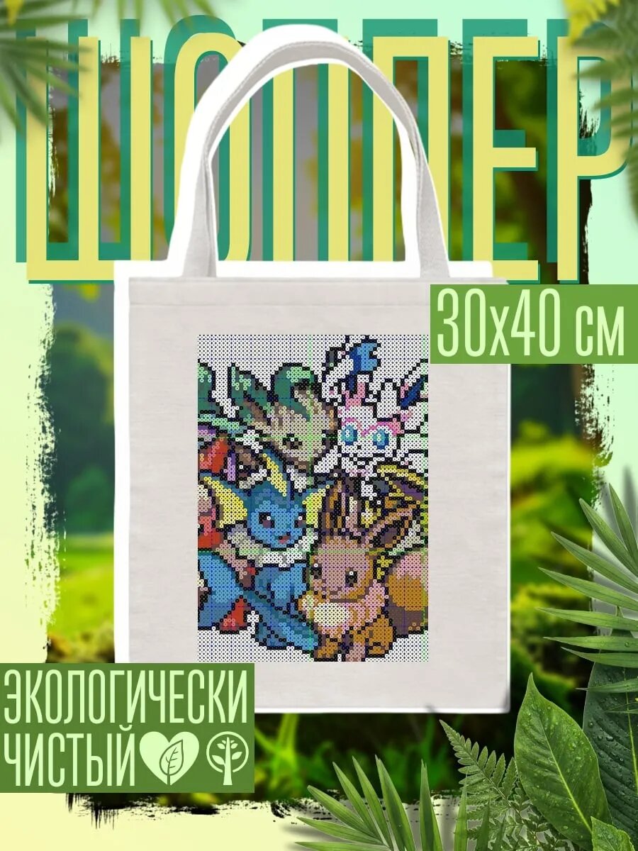 Сумка шоппер