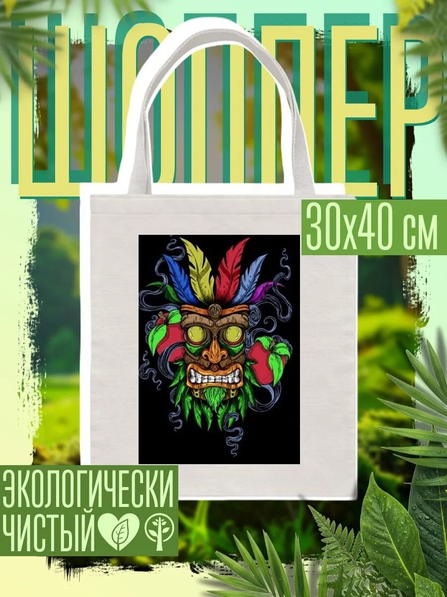 Сумка шоппер